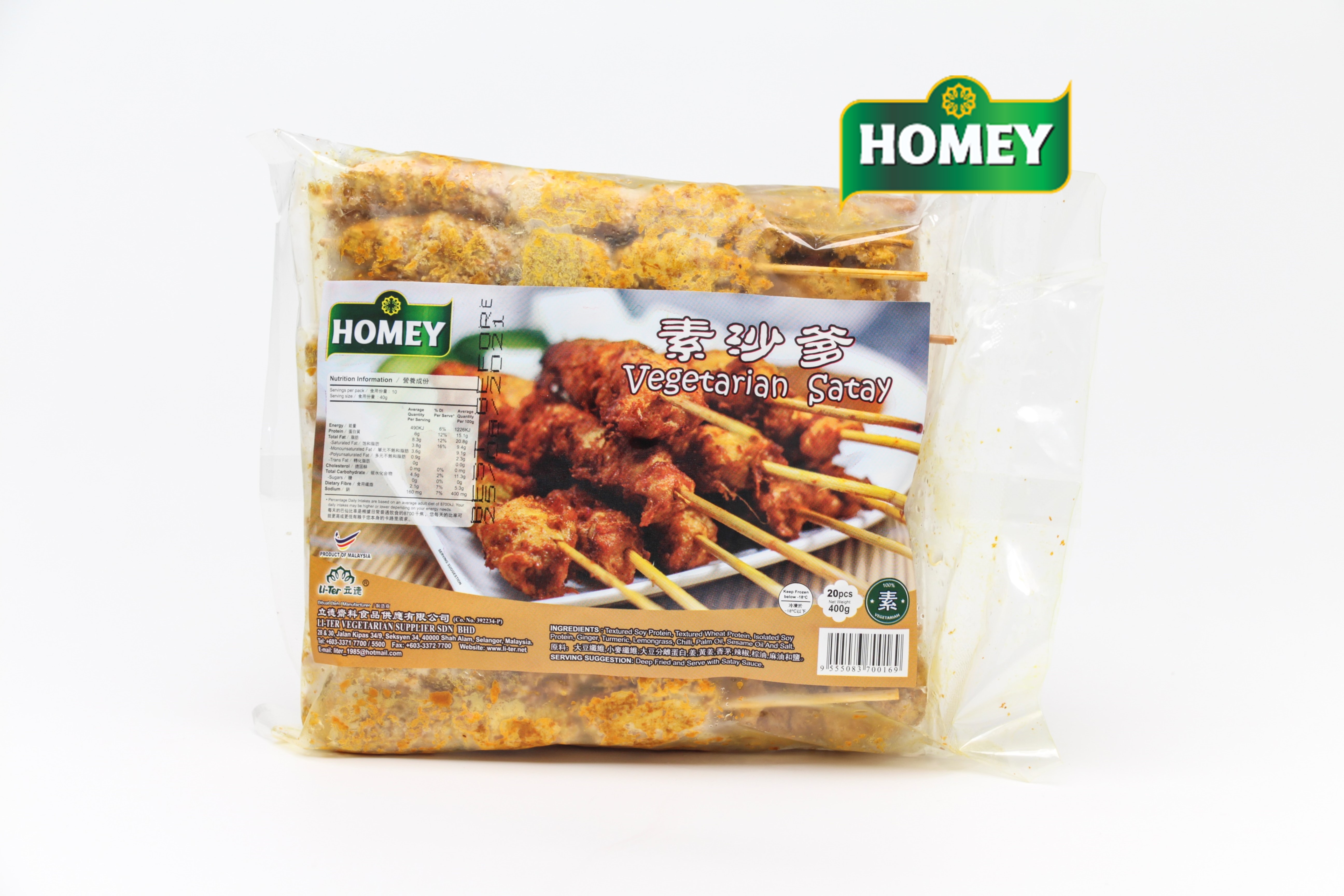 Vegetarian Satay 素沙爹 – Homey Veggie